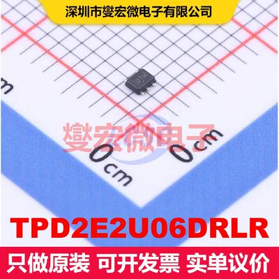 TPD2E2U06DRLR SOT-553-5 TVS二极管 瞬态电压抑制器 分立器件