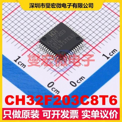 CH32F203C8T6 LQFP-48(7x7) MCU/MPU/SOC微处理器控制器