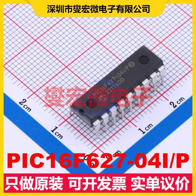 PIC16F627-04I/P PDIP-18 MCU/MPU/SOC微处理器控制器