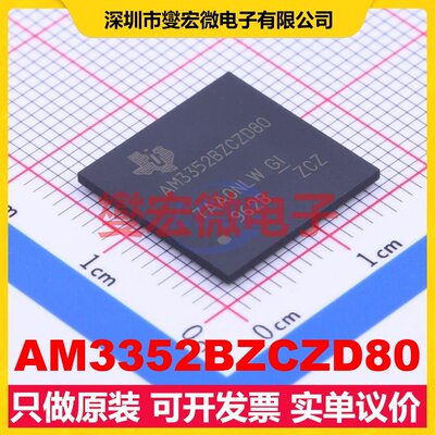 AM3352BZCZD80 NFBGA-324 MCU/MPU/SOC微处理器控制器