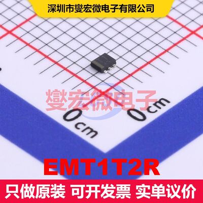 EMT1T2R SOT-563(SOT-666) BJT晶体管阵列 晶体管 分立器件