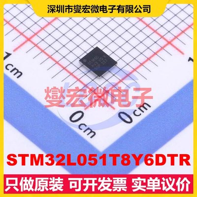STM32L051T8Y6DTR WLCSP-36 MCU/MPU/SOC微处理器控制器