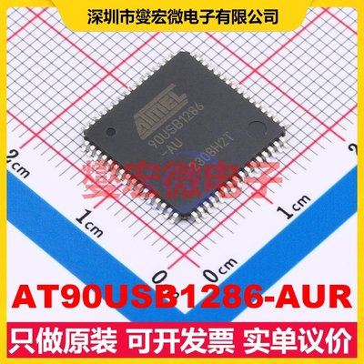 AT90USB1286-AUR LQFP-64(14x14) MCU/MPU/SOC微处理器控制器