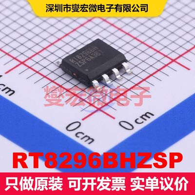 RT8296BHZSP SOP-8-EP 直流开关电压调节器 电源管理 集成芯片IC