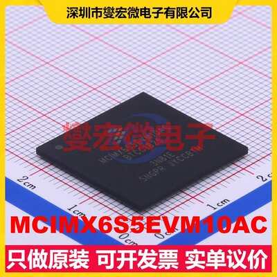 MCIMX6S5EVM10AC MAPBGA-624 MCU/MPU/SOC微处理器控制器