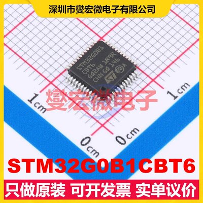 STM32G0B1CBT6 LQFP-48(7x7) MCU/MPU/SOC微处理器控制器