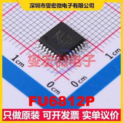 FU6812P LQFP-32(7x7) MCU/MPU/SOC微处理器控制器