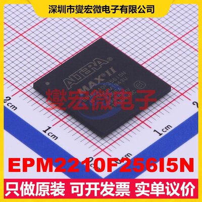 EPM2210F256I5N BGA-256 FPGA CPLD可编程逻辑芯片IC