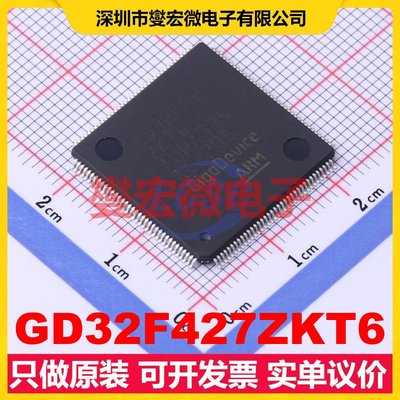 GD32F427ZKT6 LQFP-144(20x20) MCU/MPU/SOC微处理器控制器