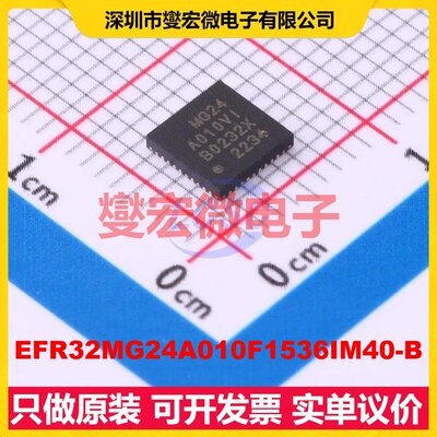 EFR32MG24A010F1536IM40-B QFN-40-EP(5x5) MCU/MPU/SOC微处理