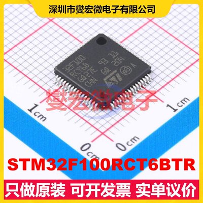 STM32F100RCT6BTR LQFP-64(10x10) MCU/MPU/SOC微处理器控制器