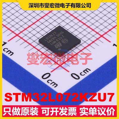 STM32L072KZU7 UFQFPN-32(5x5) MCU/MPU/SOC微处理器控制器