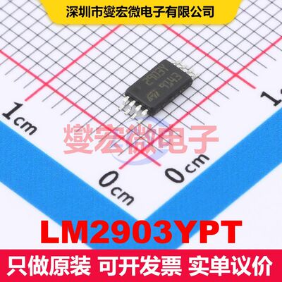LM2903YPT TSSOP-8 线性比较器 线性 集成芯片IC