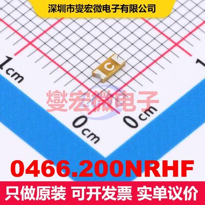 0466.200NRHF 1206 保险丝 电路保护