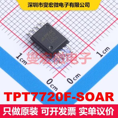 TPT7720F-SOAR WSOP-8 数字隔离器 隔离芯片IC