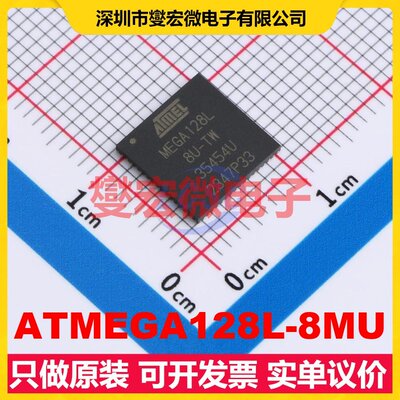 ATMEGA128L-8MU MLF-64(9x9) MCU/MPU/SOC微处理器控制器