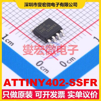 ATTINY402-SSFR SOIC-8 MCU/MPU/SOC微处理器控制器