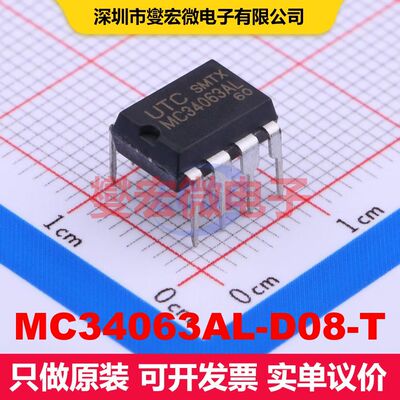 MC34063AL-D08-T DIP-8 直流开关电压调节器 电源管理 集成芯片IC