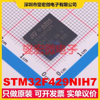 STM32F429NIH7 TFBGA-216 MCU/MPU/SOC微处理器控制器