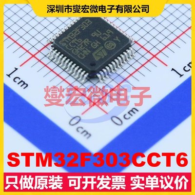 STM32F303CCT6 LQFP-48(7x7) MCU/MPU/SOC微处理器控制器