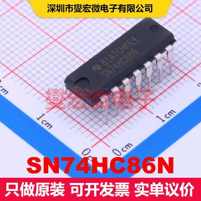 SN74HC86N DIP-14 逻辑门/反相器 逻辑 集成芯片IC