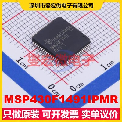 MSP430F1491IPMR LQFP-64(10x10) MCU/MPU/SOC微处理器控制器
