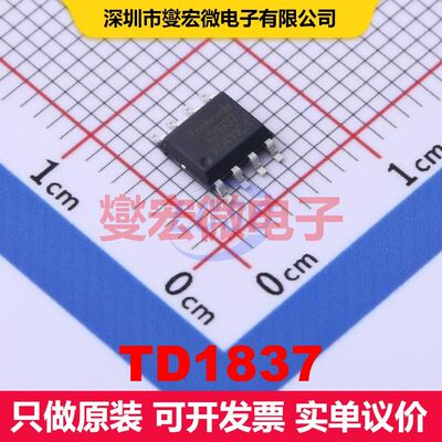 TD1837 ESOP-8 直流开关电压调节器 电源管理 集成芯片IC