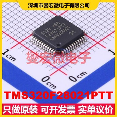 TMS320F28021PTT LQFP-48(7x7) MCU/MPU/SOC微处理器控制器