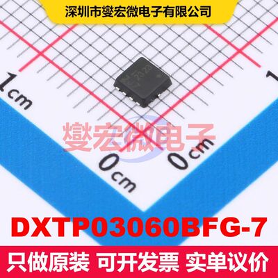 DXTP03060BFG-7 PowerDI3333-8 单BJT晶体管 晶体管 分立器件