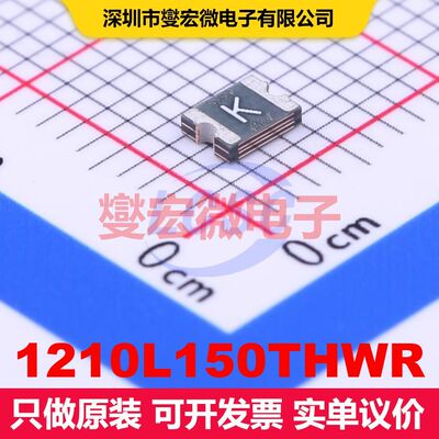 1210L150THWR 1210 PTC可复位保险丝 电路保护