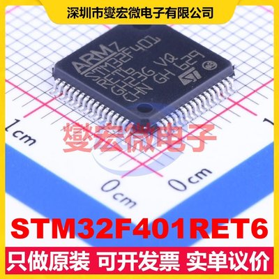 STM32F401RET6 LQFP-64(10x10) MCU/MPU/SOC微处理器控制器