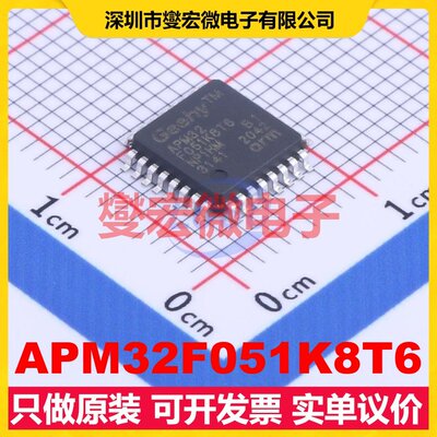APM32F051K8T6 LQFP-32(7x7) MCU/MPU/SOC微处理器控制器