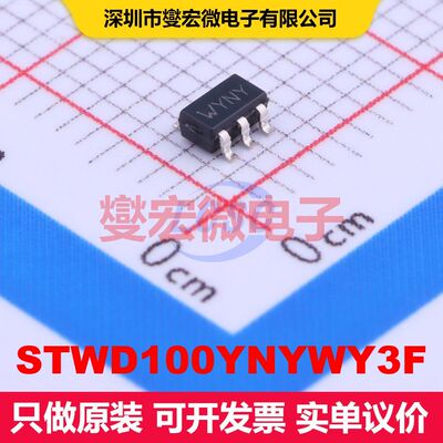 STWD100YNYWY3F SOT-23-5 监控和复位 电源管理 集成芯片IC