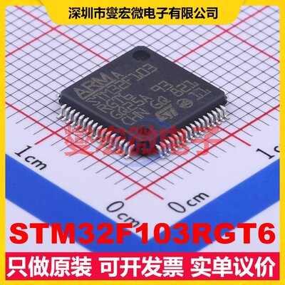 STM32F103RGT6 LQFP-64(10x10) MCU/MPU/SOC微处理器控制器
