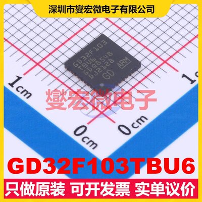 GD32F103TBU6 QFN-36-EP(6x6) MCU/MPU/SOC微处理器控制器