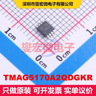 TMAG5170A2QDGKR VSSOP-8 线性/指南针IC 数据转换 集成芯片IC