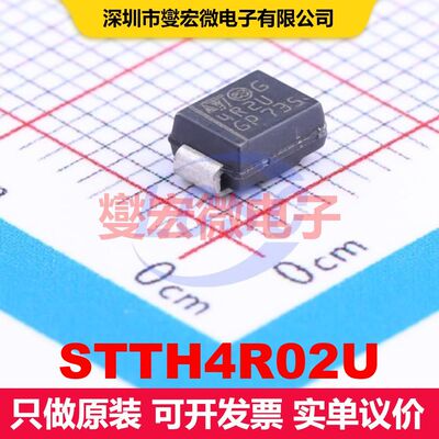 STTH4R02U SMB 单二极管 二极管 分立器件