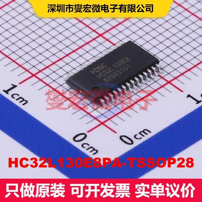 HC32L130E8PA-TSSOP28 TSSOP-28 微控制器 嵌入式 集成芯片IC