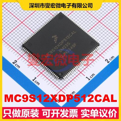 MC9S12XDP512CAL LQFP-112(20x20) MCU/MPU/SOC微处理器控制器