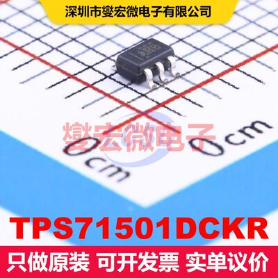TPS71501DCKR SC-70-5 线性低压差（LDO）电压调节器 电源管理 集