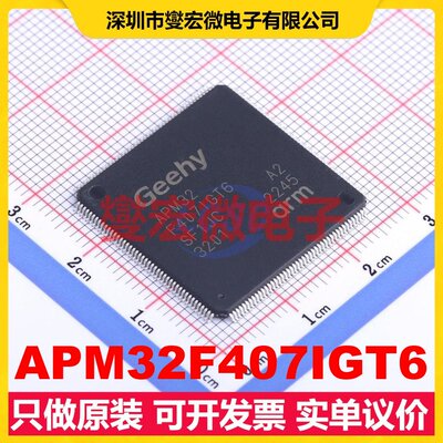 APM32F407IGT6 LQFP-176(24x24) MCU/MPU/SOC微处理器控制器