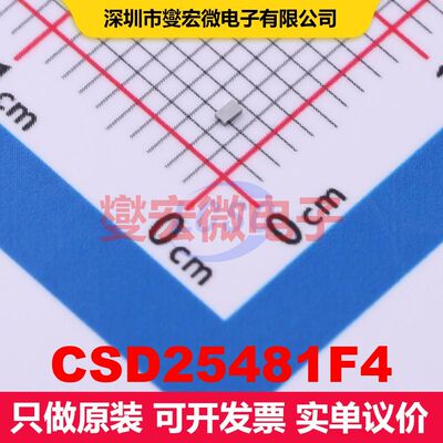 CSD25481F4 PicoStar-3 场效应管 晶体管 分立器件
