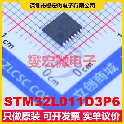 STM32L011D3P6 TSSOP-14 MCU/MPU/SOC微处理器控制器