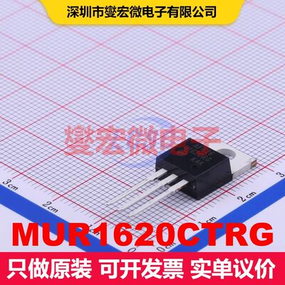 MUR1620CTRG TO-220 二极管阵列 二极管 分立器件