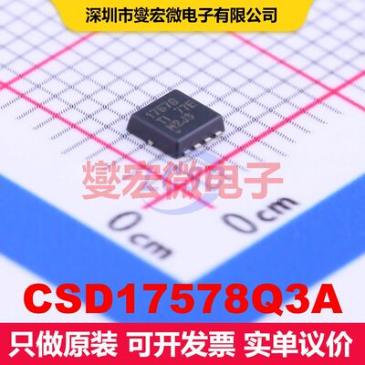 CSD17578Q3A VSONP-8(3.3x3.3) 场效应管 晶体管 分立器件