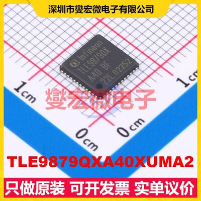 TLE9879QXA40XUMA2 VQFN-48-EP(7x7) MCU/MPU/SOC微处理器控制