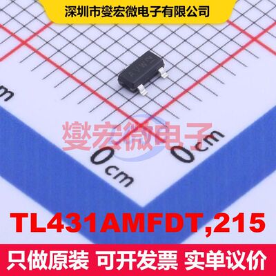 TL431AMFDT,215 SOT-23 电压基准 电源管理 集成芯片IC