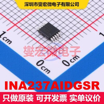 INA237AIDGSR VSSOP-10-0.5mm 电源控制器/监视器 电源管理 集成