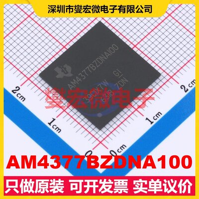 AM4377BZDNA100 NFBGA-491 MCU/MPU/SOC微处理器控制器