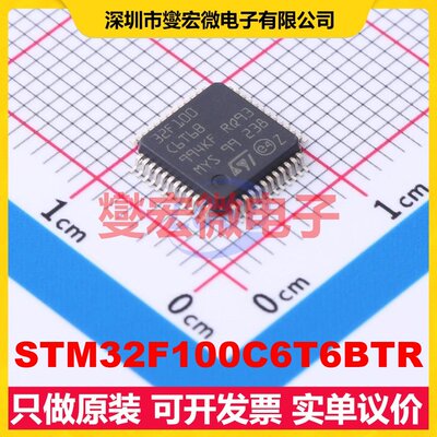 STM32F100C6T6BTR LQFP-48(7x7) MCU/MPU/SOC微处理器控制器